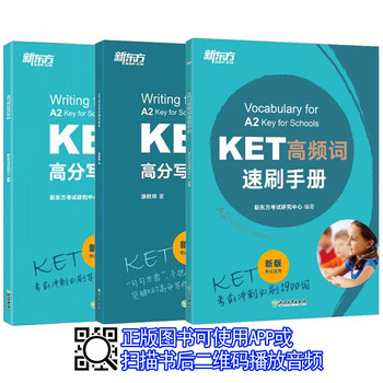 新东方3本 KET高频词速刷手册+高分写作精讲精练+高分写作字帖30篇 A2 Key for Schools 校园版青少版 单词词汇学习作文练习