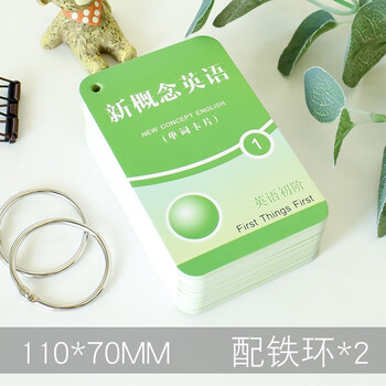 【老师推荐】新概念英语单词卡片高中生大学初中小学生必背随身便携英文记忆卡 新概念英语单词卡/第一册 共908单词