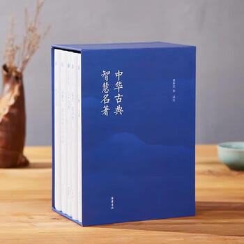 岳麓【 全五册全本全注全译】武经七书古典名著原文全解文白对照无障碍阅读 孙子兵法中华谋略经典军事书籍