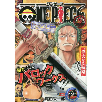 ＯＮＥ　ＰＩＥＣＥ　　　５
