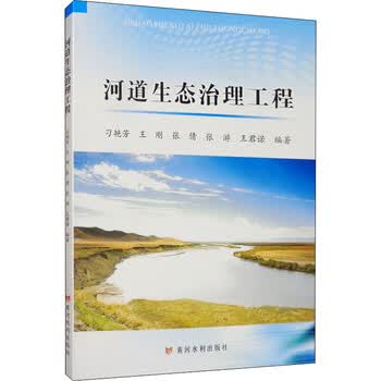 河道生态治理工程