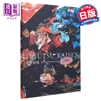咒术回战原画集KEY ANIMATION Vol.1 日文原版呪術廻戦 五条悟 虎杖悠仁 伏黑惠