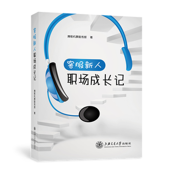 客服新人职场成长记