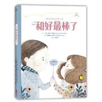 和好棒了 采实文化 港台 图书