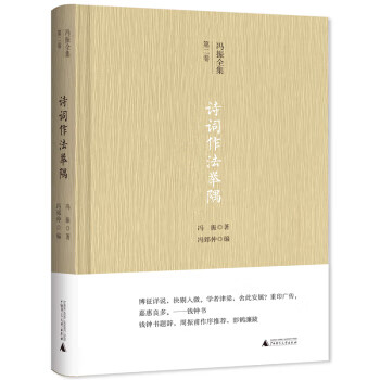 骨科石膏绷带外固定技术 丰健民 世界图书出版公司 9787519252854