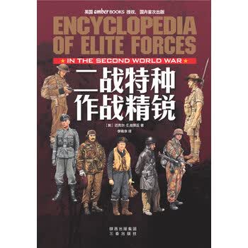 战斗序列图解：二战德国装甲【正版图书】