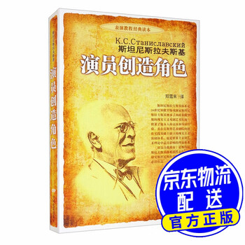 演员创造角色