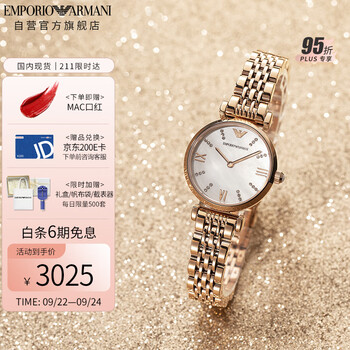 【安普里奥·阿玛尼AR11316】阿玛尼(Emporio Armani)手表 满天星个性时尚欧美表玫瑰金色钢带石英女士腕表 送女友 ...
