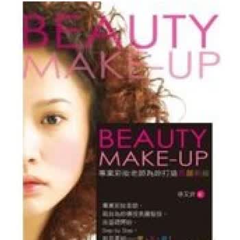 台版【现货】BEAUTY MAKE-UP