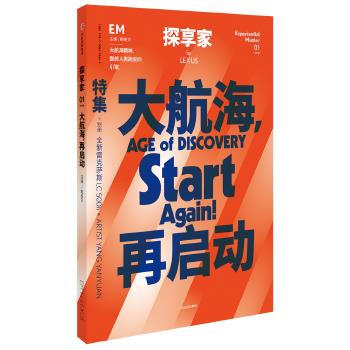 [上新]  EM·大航海，再启动 鲍班贝 中信出版社
