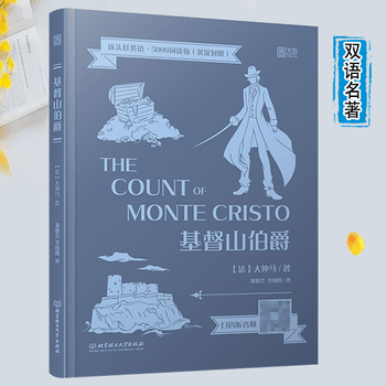 床头灯英语5000词读物英汉对照基督山伯爵书虫系列英语阅读中英双语版书籍原精简版大学英语四级轻松英语