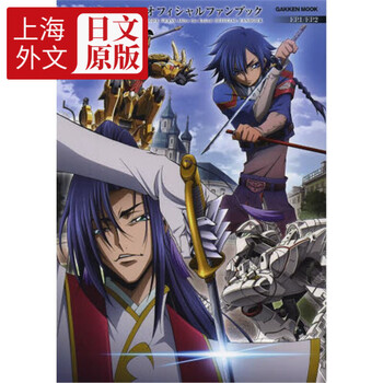 CODE GEASS Akito the Exiled Official Fan Book