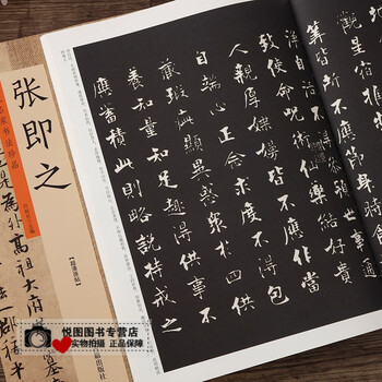 张即之书法集历代名家书法珍品张即之收录4幅帖书杜甫诗/行书汪氏报本庵记/楷书双松图歌卷/楷书佛遗教经