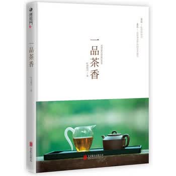 一品茶香