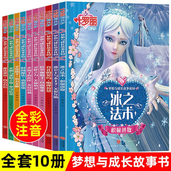 精灵梦叶罗丽仙子漫画书小学生7-10岁全套10册注音版3-5-6-8-9周岁小学生带拼音公主成长励志故事书一二三年级课外书图书卡通动漫1-5季