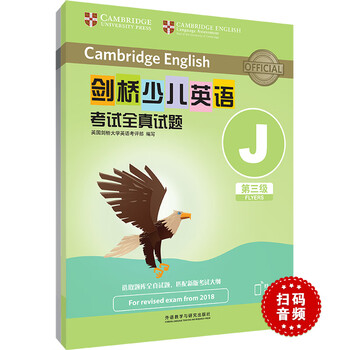 剑桥少儿英语考试全真试题.第三级J