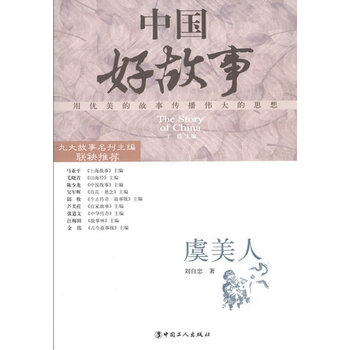 虞美人【正版图书】
