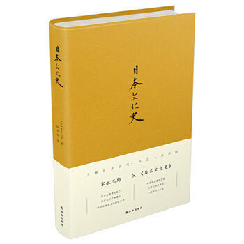 日本文化史