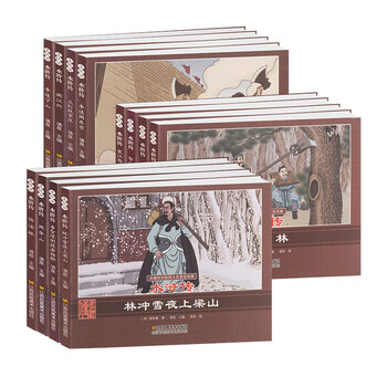 珍藏怀旧版四大名著连环画水浒传 （全12册）