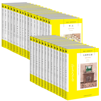 30本阿加莎·克里斯蒂作品 非系列合集 无人生还灰马酒店三只瞎老鼠长夜怪屋等侦探推理悬疑小说  新星出版社官方旗舰店