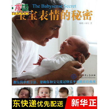 DK宝宝表情的秘密