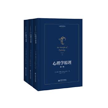 心理学原理
