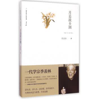 月是故乡圆