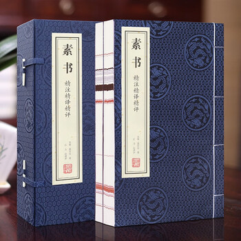 【善品堂藏书】道德经典籍里的中国原版线装宣纸精注精译精评一函二册老子正版国学经典古籍经典全套正版书 素书