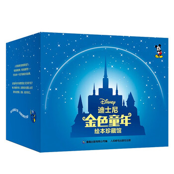 迪士尼金色童年绘本珍藏馆礼盒装全套50册 儿童绘本3-6岁 适合幼儿园小班中班大班亲子阅读书籍 4-5三四五六岁宝宝故事书启蒙读物图画书 迪士尼绘本