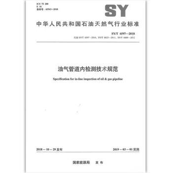 【】SY/T 6597-2018 油气管道内检测技术规范