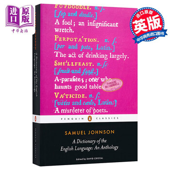 大英辞典 英文原版 Dictionary of the English Language