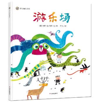 游乐场