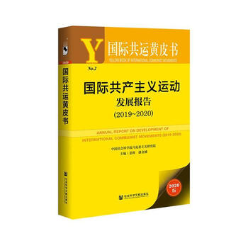 国际运动发展报告:2019-2020:2019-2020姜辉潘金娥社会科学文献出版社97875201
