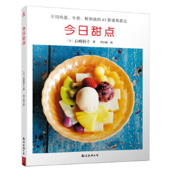 甜点