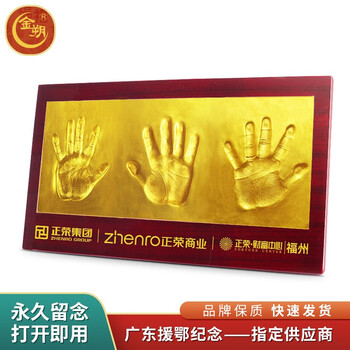 金朔手模多人手印泥手足印泥签约纪念品团队奖牌长期存放不变色不变形年会领导会议礼品礼物多人版 三人连体+免铺泥+镀金