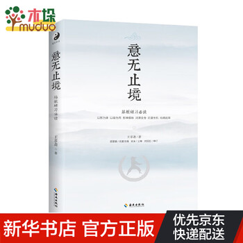 意无止境