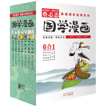 典藏国学漫画系列(共6册)