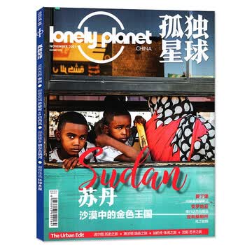 【单本】孤独星球2021年11 /10 /9 /8 /7 /6 /5 /4 /3 /2 /1月刊 单期杂志 旅游国内外旅游指南攻略书 期刊杂志 2021年11期