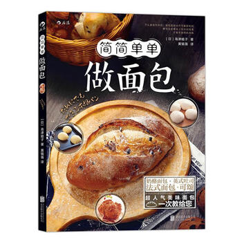 简简单单做 岛津睦子 烹饪/美食 9787550270329