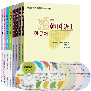 韩国首尔大学韩国语全套1234册共8本 学生用书+练习册 标准韩国语教程 从零学韩语基础自学入门教材
