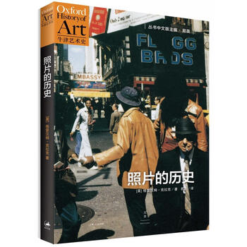 【自营京送 正版书籍】牛津艺术史 照片的历史 (英)格雷汉姆·克拉克(Graham Clarke)