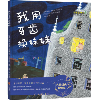 美国家庭英语启蒙 儿歌童谣我会唱