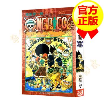 航海王卷三十三：DAVY BACK FIGHT