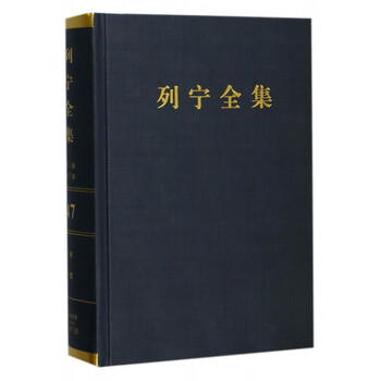 列宁全集(第47卷1914年8月-1917年10月第2版增订版)(精)