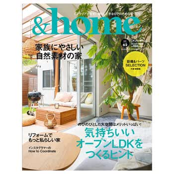 【包邮】订阅&home 室内设计杂志 日本日文原版 年订4期原版
