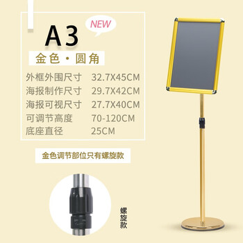 A4不锈钢立牌指示牌立式广告牌水牌展示架展示牌宣传牌伸缩立牌a3酒店导向牌落地展 A3金色【圆角】