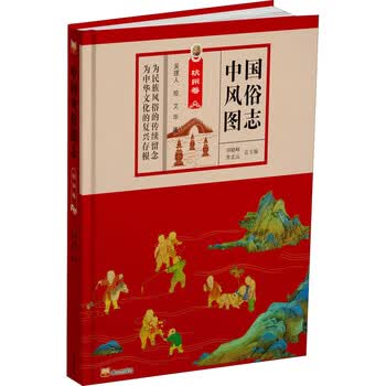 中国风俗图志:杭州卷