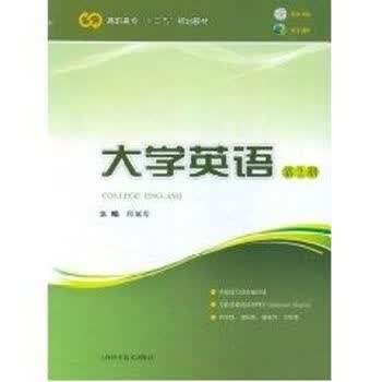 大学英语(第2册)