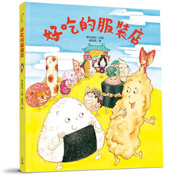 在途 野志明加好吃的服装店三民