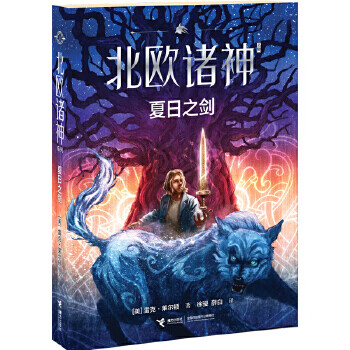 正版北欧诸神系列夏日之剑家居家装家饰
